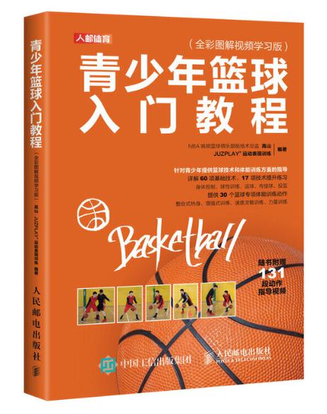 篮球初学教程视频图标