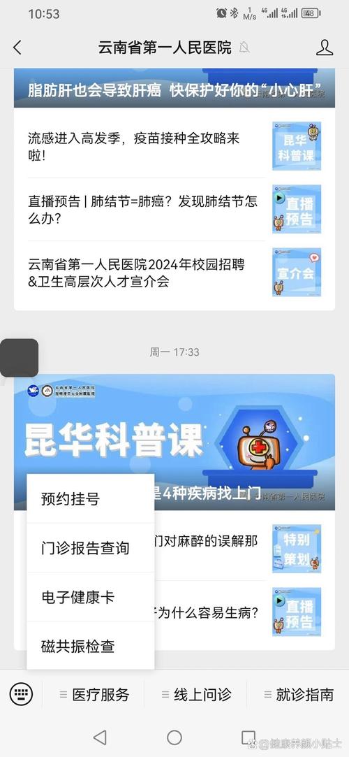 滇医预约挂号app图标