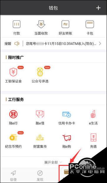 工银融e联解除银行卡图标