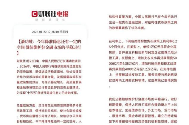 财联社最新消息今天图标