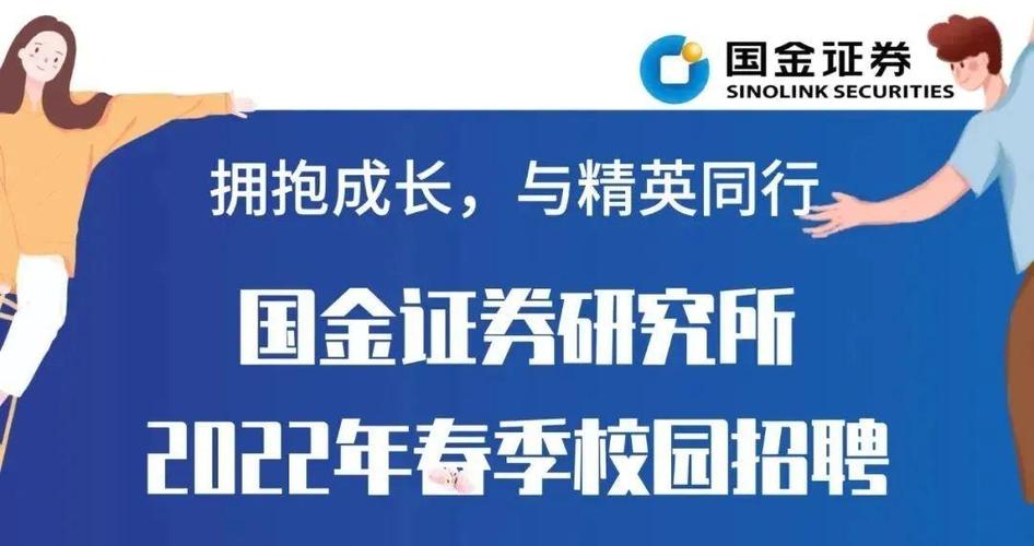 中信建投入职条件图标