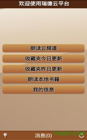 云中书城下载安装到手机上图标