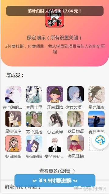 付费社群哪个好