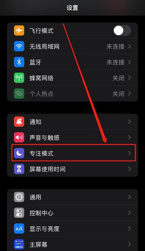 iphone 睡眠模式 勿扰模式图标