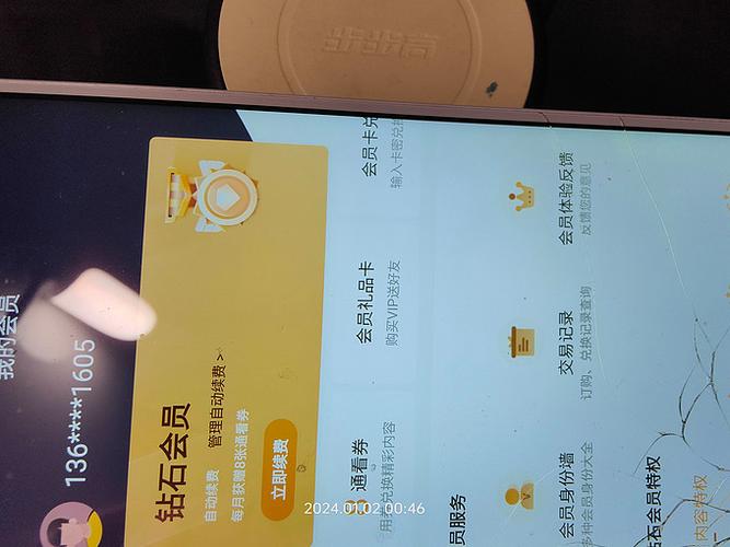 咪咕特级会员退订图标