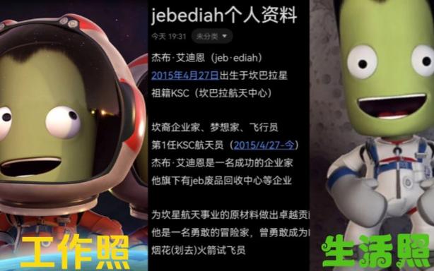 坎巴拉太空计划游戏介绍图标