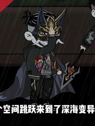 沙雕夏范末日求生图标