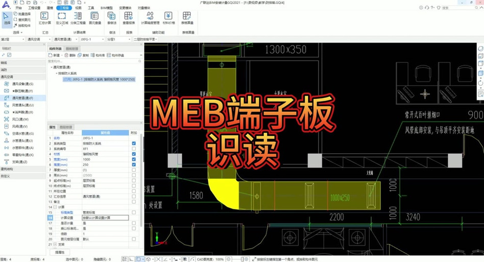 广联达GQI截图