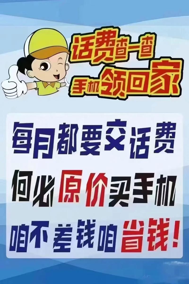 移动话费优惠券图标
