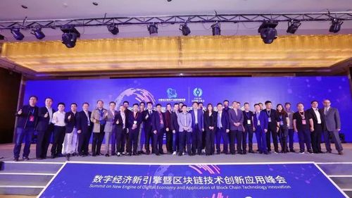 CECBC·区块链专业委员会截图