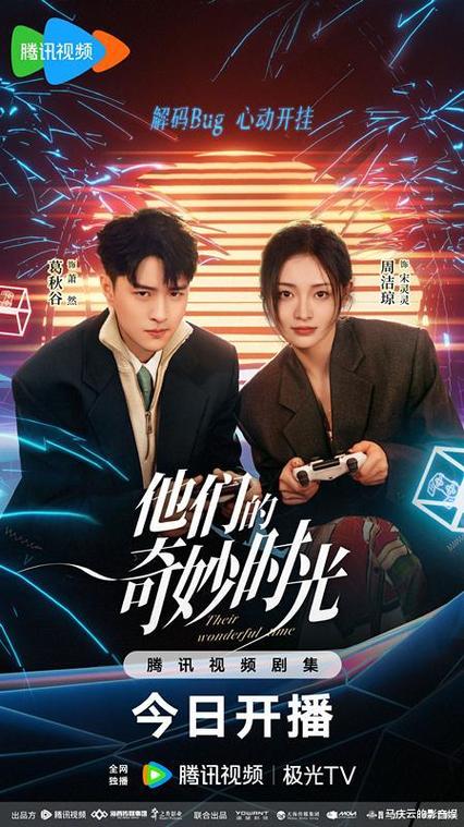 奇妙世界电视剧图标