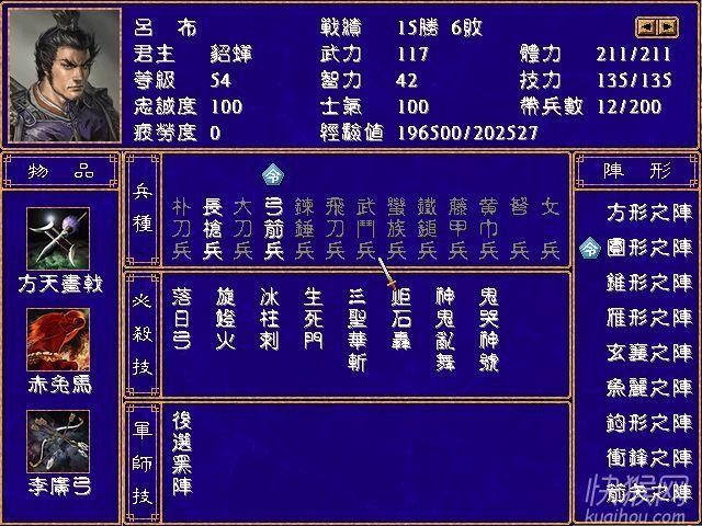 陈沐版三国群英传2下载图标