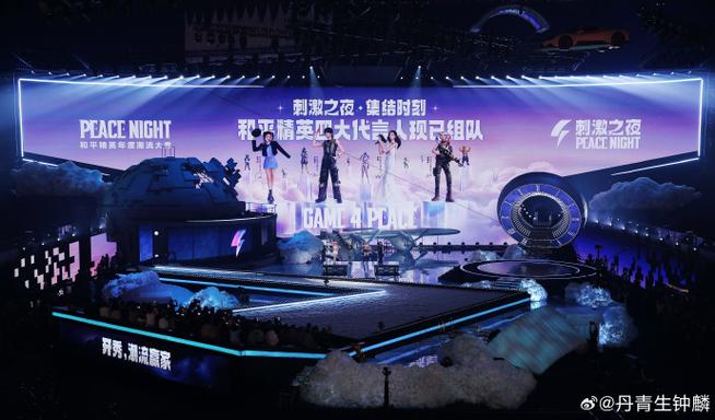 和平精英4个人组队好听名字截图