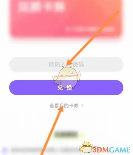 叭嗒兑换码图标