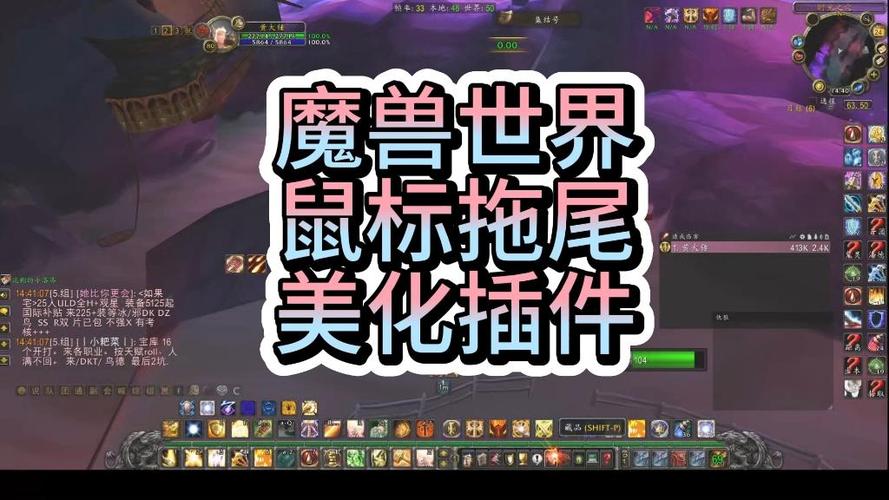 魔兽世界用什么插件比较好图标