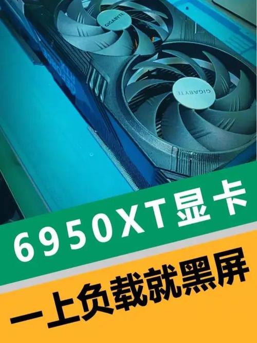 amd显卡玩着玩着突然黑屏图标
