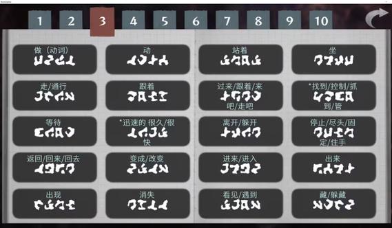 文字化化手机下载汉化版截图