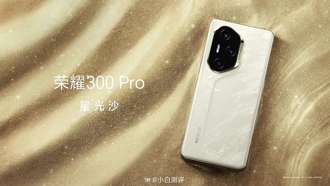 荣耀300pro是双扬声器吗截图