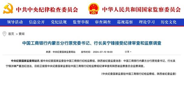 内蒙古工商银行行长图标