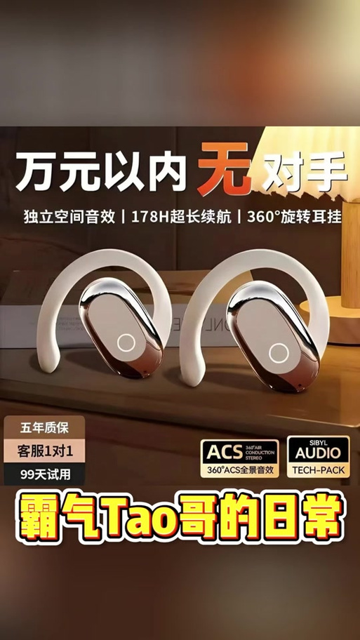 model蓝牙耳机使用说明截图