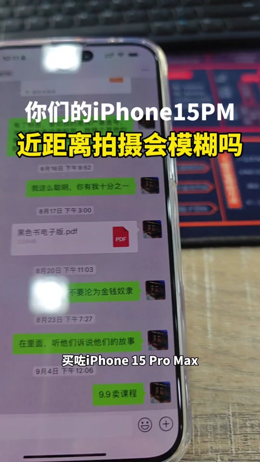手机扫码模糊怎么解决截图