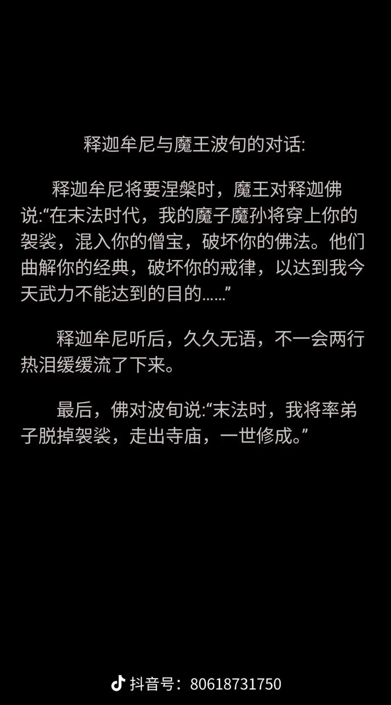 魔王关引导词截图