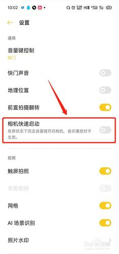 手机相机锁了怎么开