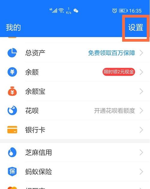 支付宝怎样设置银行卡优先付款图标