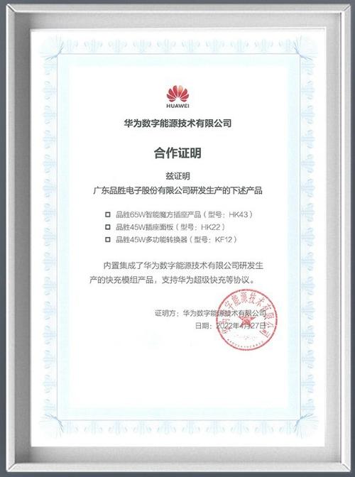 华为怎么授权图标