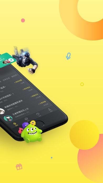 打开黑黑语音图标