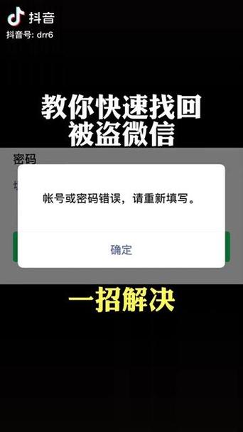 微信密码是对的为什么登不上图标