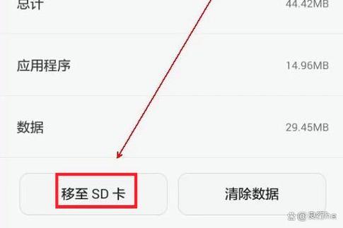 oppo手机怎样设置存储到SD卡图标