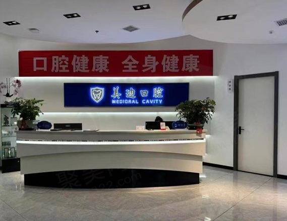 美迪口腔图标