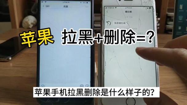 先删除再拉黑对方加我显示什么图标