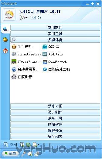 vstart安卓版下载截图