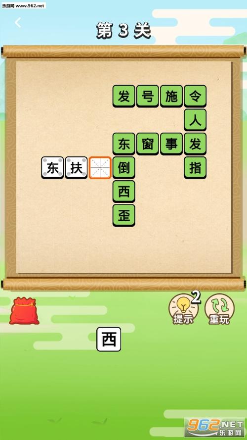 成语大接龙赚钱版图标