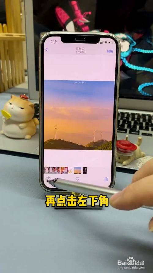 苹果手机怎么设置叠放照片图标