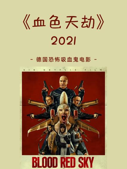 吸血电影100部排名图标