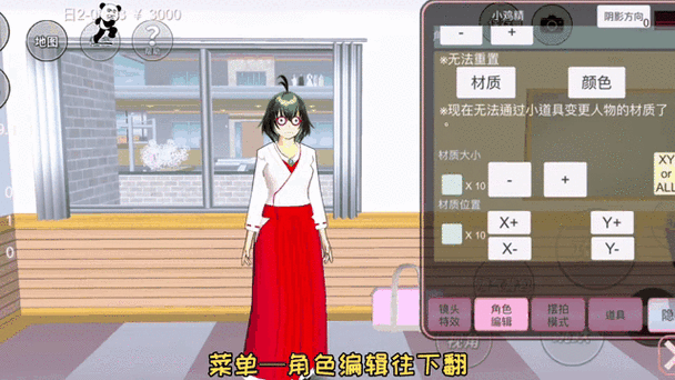 樱花模拟器怎么买人截图
