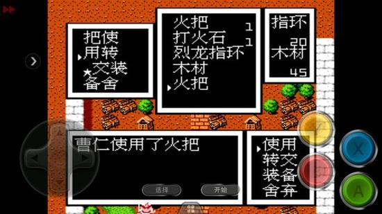 吞食天地2曹魏的野望秘籍大全截图