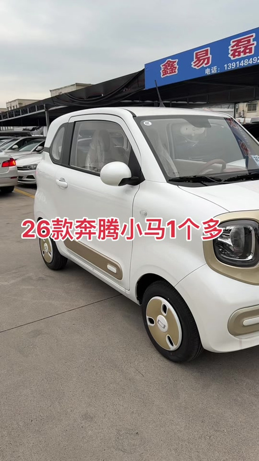 奔腾小马螃蟹车图标