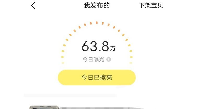 闲鱼没流量多久恢复截图