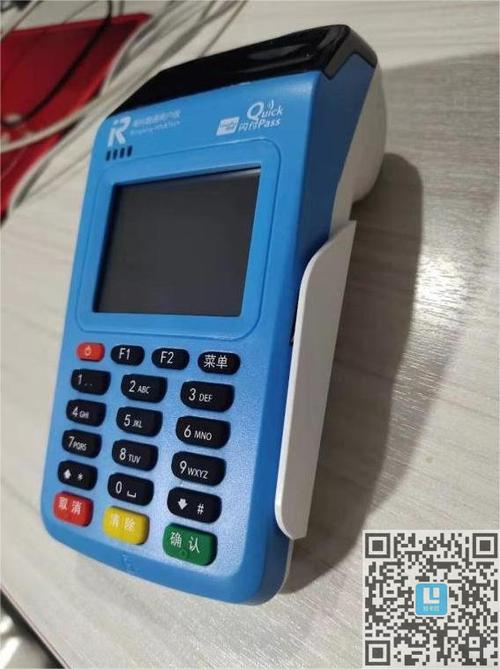 pos机终端号查询商户图标