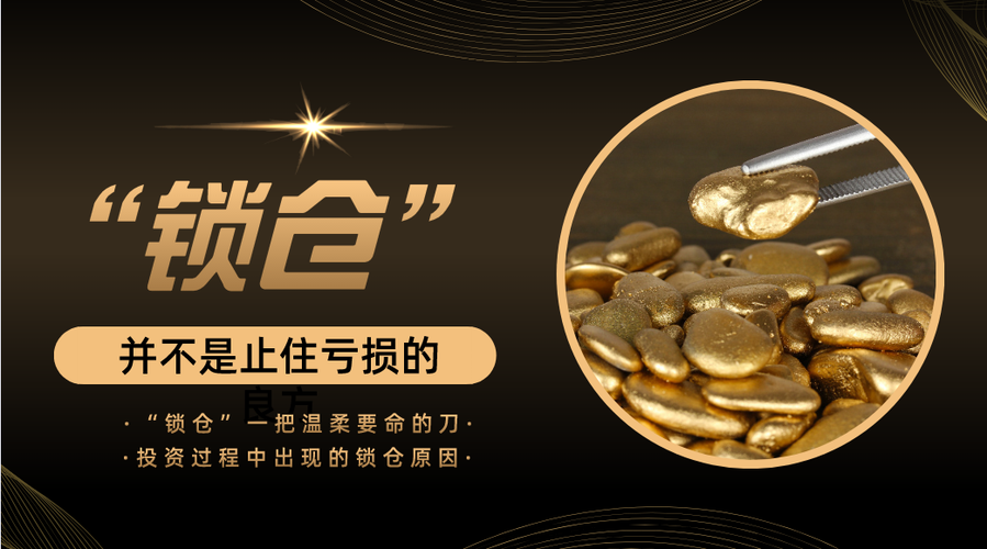 期货锁仓会爆仓吗图标