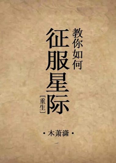 征服程儿小说最新章节更新内容图标