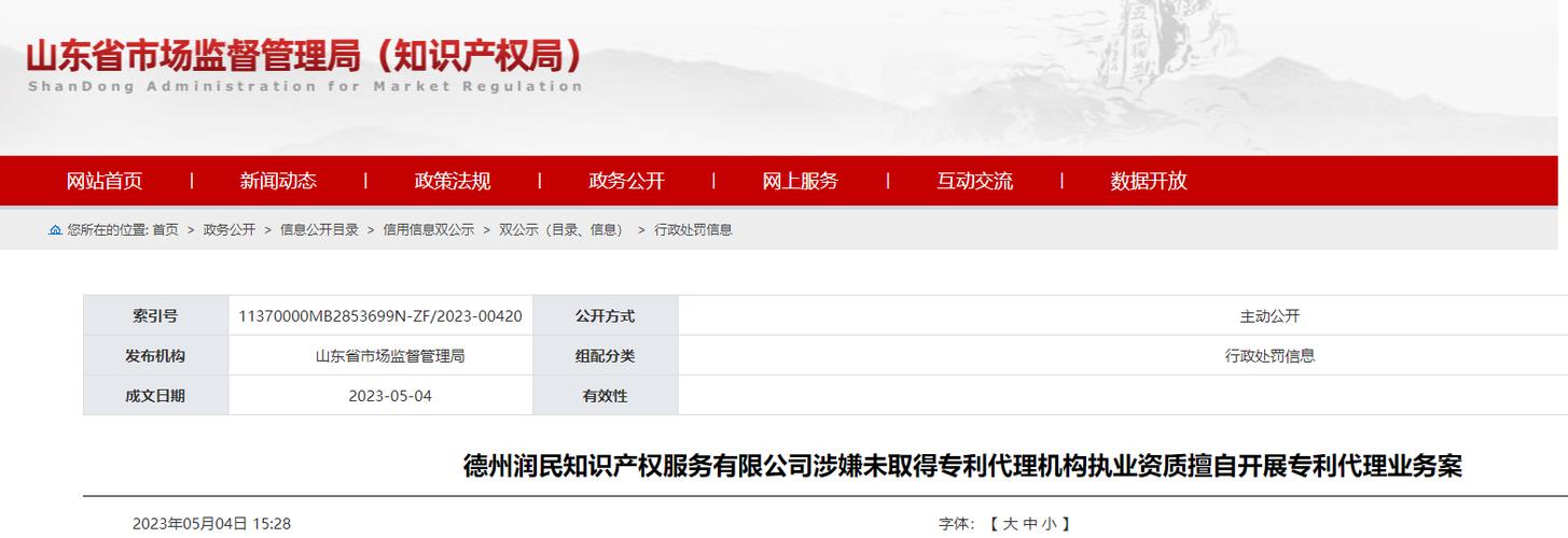 润民公司图标
