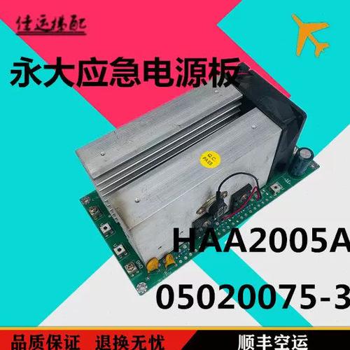 电梯停电备用电源会立刻启动么图标