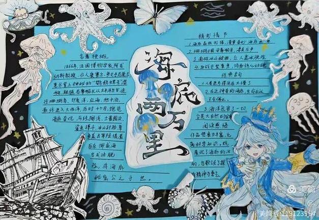 读书节手抄报一等奖