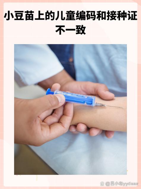 小豆苗不能同步接种记录图标