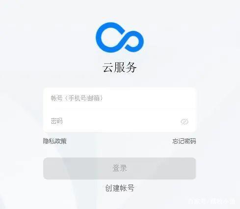cloud oppo com登录进入图标